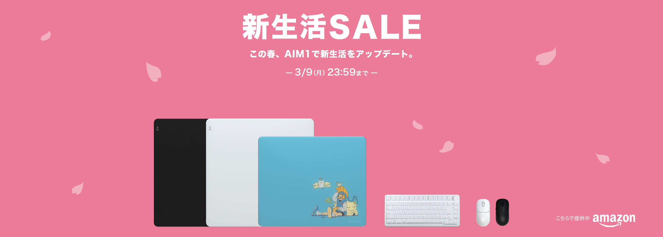 AIM1 | 公式サイト
